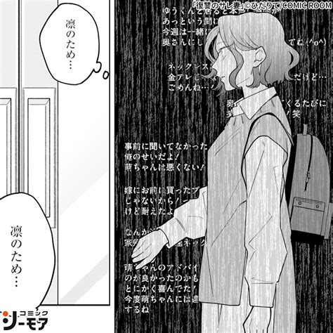 夫が浮気をしていた それも保育園の先生と 娘の為にも離婚はしないと思っていたけど もう我慢できなくて そうやっコミックシーモア ADの漫画