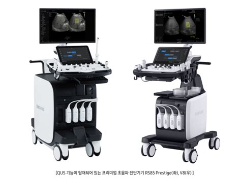 대한초음파의학회 학술대회에서 삼성메디슨 제품 연구성과 발표 홍천뉴스투데이