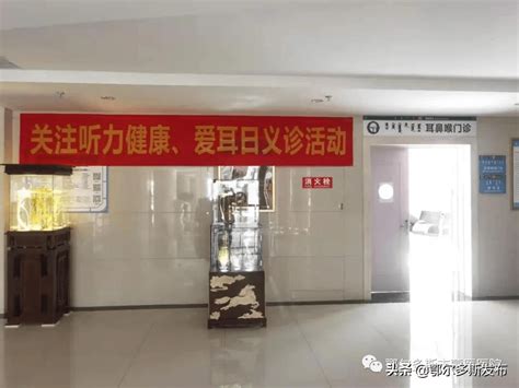 市蒙医医院开展“全国爱耳日”义诊宣传活动听力