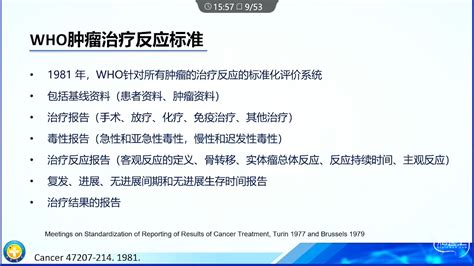 王樑教授：胶质瘤治疗反应评价标准 脑医汇
