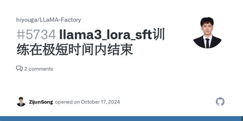 Llama3lorasft训练在极短时间内结束 · Issue 5734 · Hiyougallama Factory · Github
