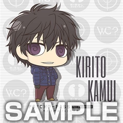 2期ちみキャラ鹿矛囲桐斗 スタンプ｜special Contents｜psycho Pass Forスゴ得