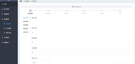 Vue项目实战：电商后台管理系统（vuevuerouteraxioselement）电商后台管理系统vue Csdn博客