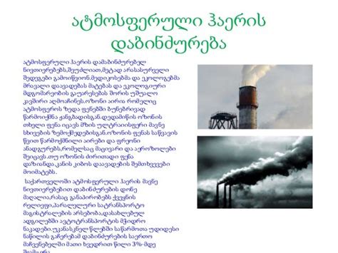 ჰაერი