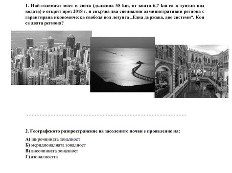 Олимпиада по география 8 9 клас 2020 г хипотетичен вариант на национален кръг Географ БГ