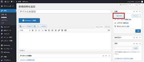 Wordpressの管理画面の基本操作とカスタマイズ方法 Web学園 Byお名前com