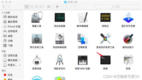 在苹果电脑mac上执行linux命令mac为什么可以用linux命令 Csdn博客
