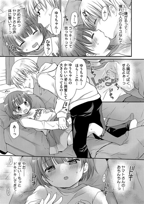 Chiisana Punipuni Page Nhentai Hentai Doujinshi And Manga