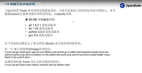 Yocto 技术分享第二期：yocto构建环境搭建yocto修改桌面系统 Csdn博客