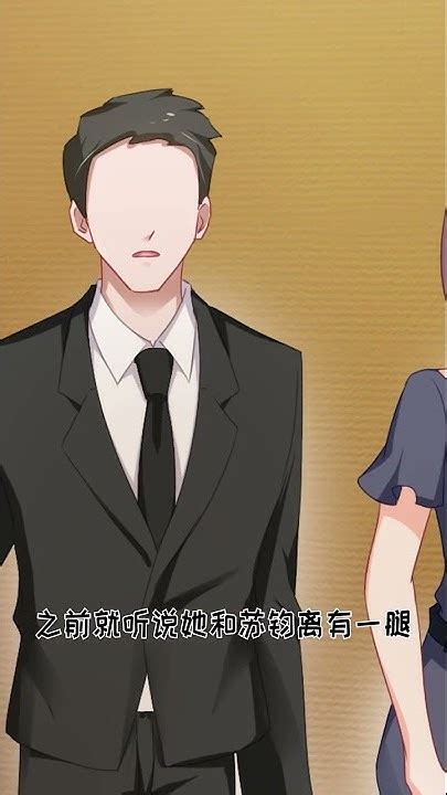 【豪门天价前妻】第55集 结婚两年，简沫挂着正妻的头衔当着顾北辰的暖床，还要应付他的绯闻。一切习以为常后，她收到了这样一句话：简沫，我们