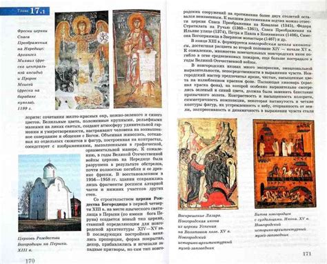 Учебник по мхк 10 класс Данилова базовый уровень читать онлайн