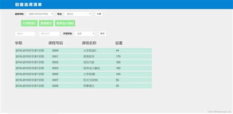 基于java web的学生选课管理系统设计与实现 基于web选课信息管理系统设计与实现 csdn博客