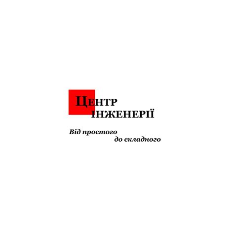 Центр інженерії | Kyiv