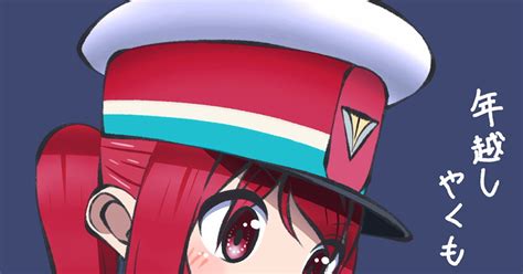 Railroad Anthropomorphization 年越しやくも 鉄道擬人化 December 31st 2022 Pixiv
