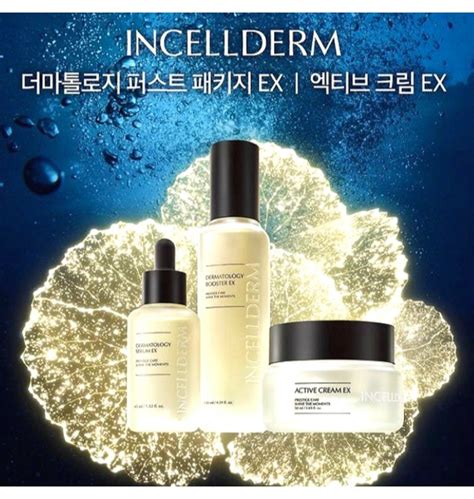 최신 리뉴얼 정품 인셀덤 기초화장품 3종 세트 부스터 세럼 엑티브크림 Ex 티몬