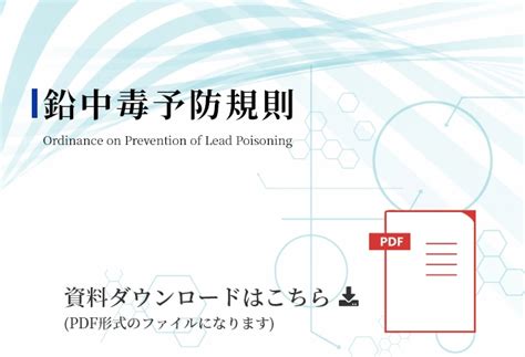 関係法令について 宮城県仙台市でpcbや廃棄物処理のことなら合同会社LNES Kにご相談下さい
