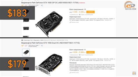 Ігрове порівняння NVIDIA GeForce GTX 1650 GDDR6 із GTX 1650 SUPER, GTX ...