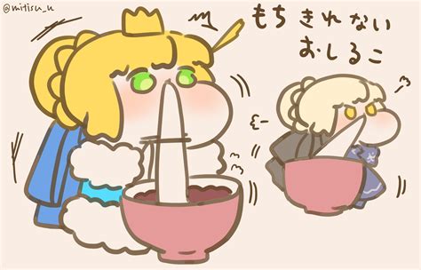 つかれた心にｽｰｯときく On Twitter 今日の我が王 おしるこの餅 Fgo ゆる数