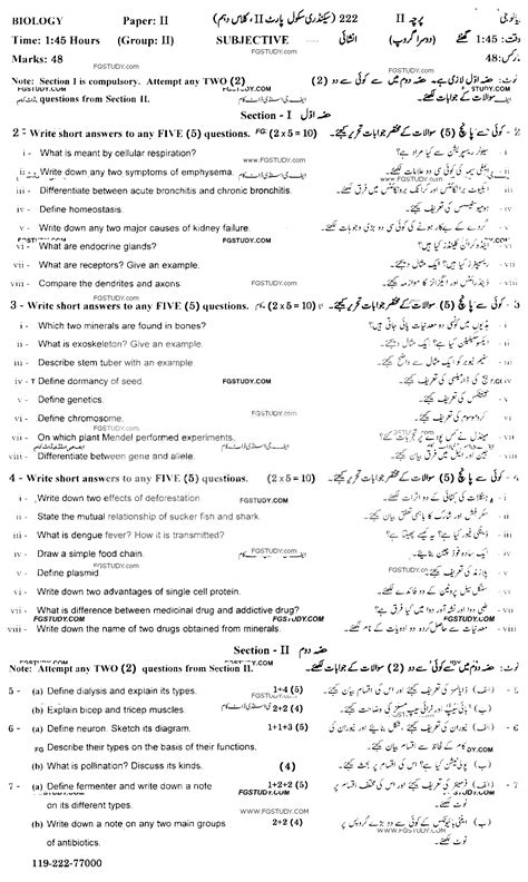 10th Class Biology Past Paper 2022 Gujranwala Board Group 2 Subjective