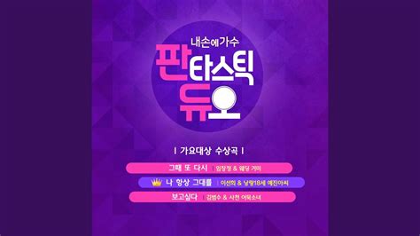 그때 또 다시 Again Youtube Music