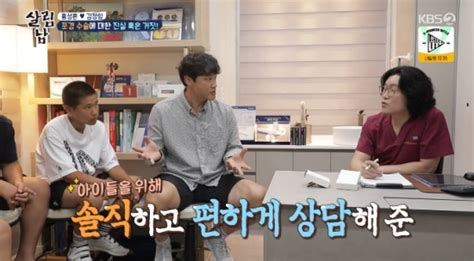 꽈추형 홍성우 홍성흔 子 성교육 위해 깜짝 등장 살림남2 전일야화