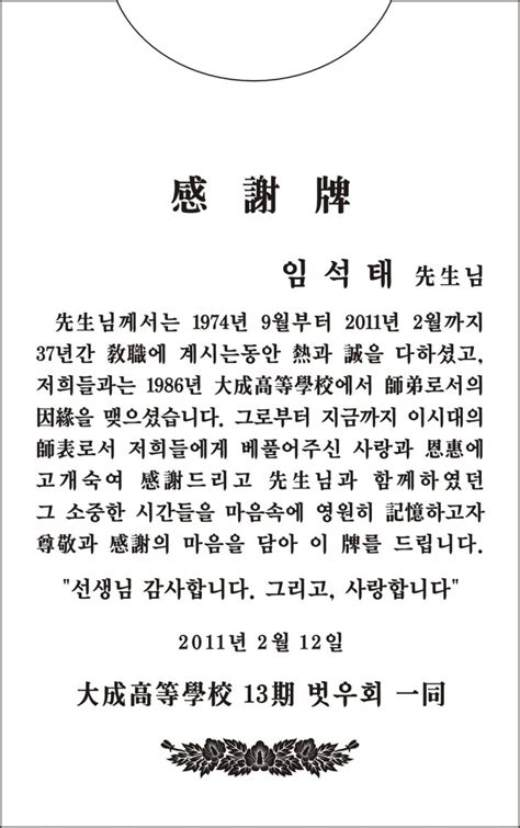 스승의날 선생님께 드리는 감사패문구 예문입니다 선생님감사패 스승의날감사패 상패제작 상패문의 공장직영상패제작 네이버 블로그