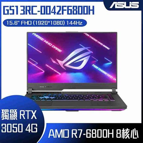 Asus 華碩 Rog Strix G15 G513rc 0042f6800h 潮魂黑 Zingala商店