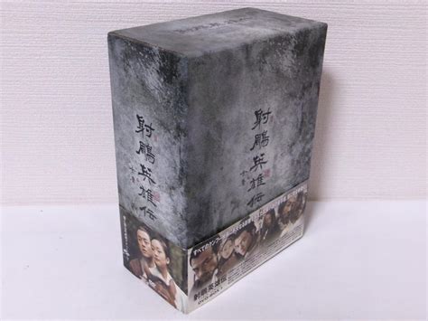 2403 2621 射雕英雄伝 Dvd Box 1＆2 メルカリ