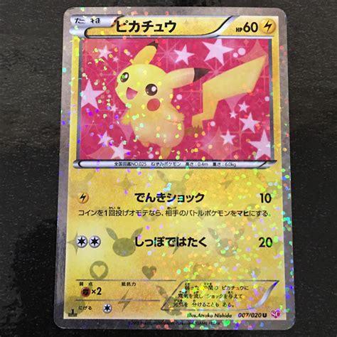 中古 ポケカ ピカチュウ 007020 U Sc メルカリ