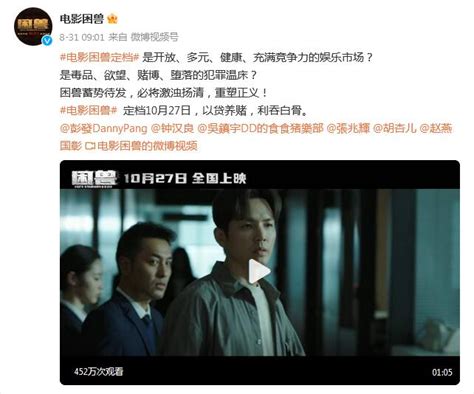 钟汉良吴镇宇《困兽》定档10月27日 尺度大开 闽南网