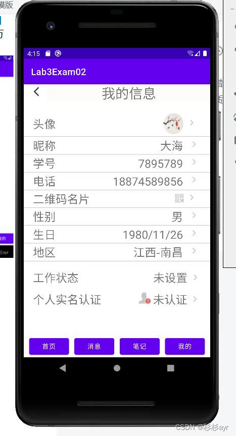 在fragment中使用listview viewpage 已知该项目使用了 viewpage fragment 方式构建 其中“首页