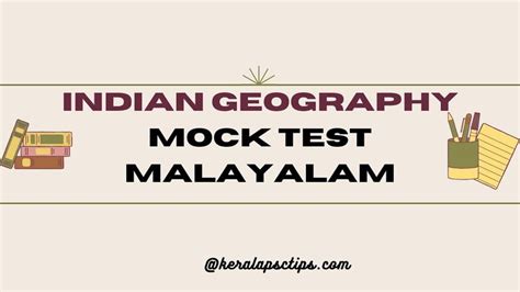 Indian Geography Mock Test Malayalam