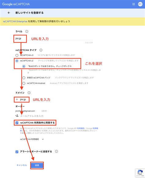 Advanced Google reCAPTCHAでスパム対策する方法ログイン画面やコメント欄に認証をつけるJIN R MANUAL