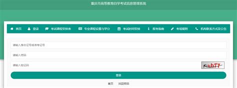 2024年4月重庆市自学考试准考证打印时间：4月8日起（参考2023年）中国教育在线