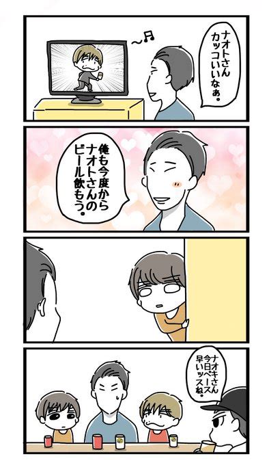 あちらを立てればこちらが立たず かやこ さんのマンガ ツイコミ仮