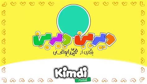 Iran Zak On Linkedin آدامس کیمدی فوتبال فقط آدامس نیست ، با کارت های کیمدی فوتبال میتونید تیم