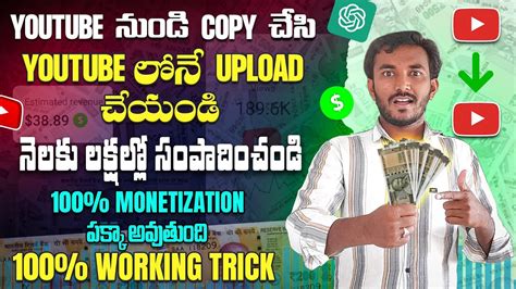 Youtube నడ clip చస Youtube లన Upload చయడ లకషలల సపదచకడ YouTube