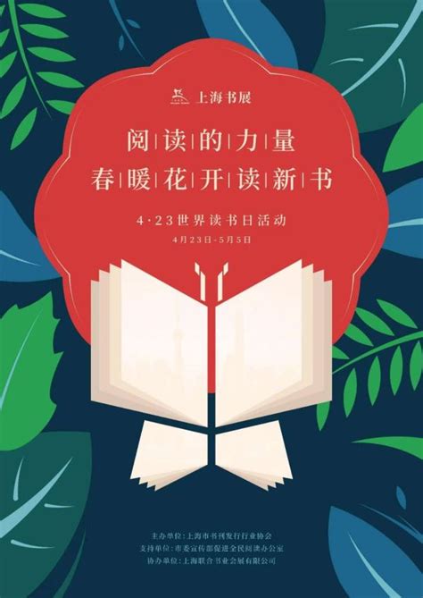 世界读书日｜春暖花开读新书 “世界读书日”特别活动开启文化课澎湃新闻 The Paper