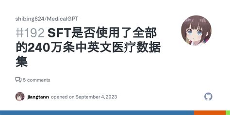 SFT是否使用了全部的240万条中英文医疗数据集 Issue 192 shibing624 MedicalGPT GitHub