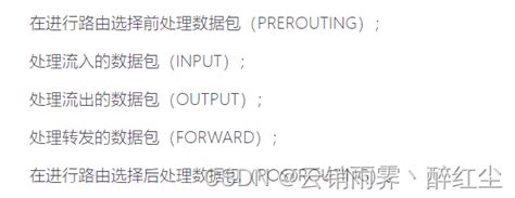 使用iptables与firewall来配置防火墙 firewall和iptables需要一起设置吗 csdn博客