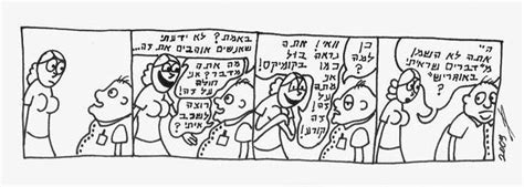 דברים שראיתי באוגריש עורלה קומיקס ואנימציה