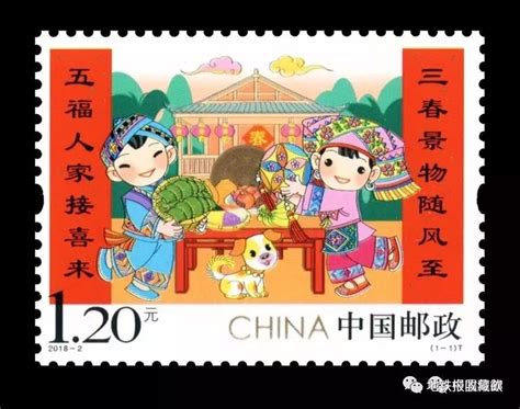 拜年邮票10日发行