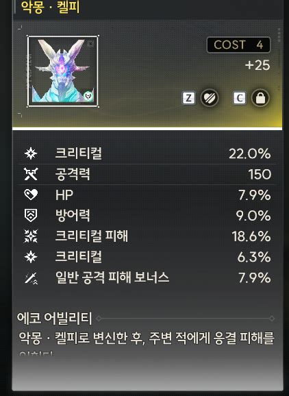 아 ㅅㅂ 뭐임 켈피 영광만 뜨는 거 아녔음 명조 워더링 웨이브 에펨코리아