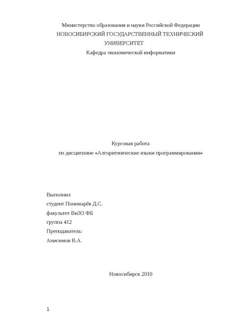 Описание программы Учебная база данных курсовая 2011 по информатике