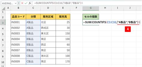 【エクセル】countifs関数を使ってor条件でカウントする方法。複数条件を同じ行に設定 Excelの森