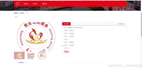 基于springboot vue的java的高校智慧党建系统设计与实现包含源码万字文档 csdn博客