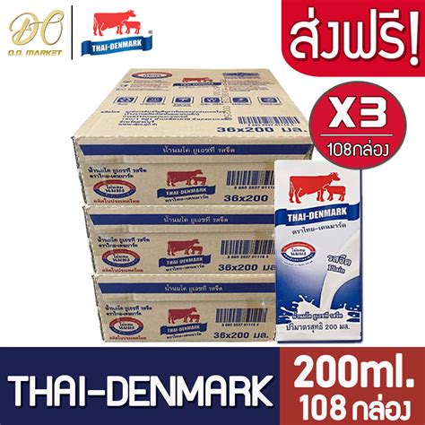 ส่งฟรี X 3 ลัง นมวัวแดง นมไทยเดนมาร์ก วัวแดง รสจืด ยกลัง 3 ลัง รวม 108กล่อง Mixasale