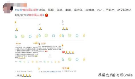 高以翔猝死，媽媽攜家人直奔機場，因加拿大籍無法直飛寧波被卡關 每日頭條