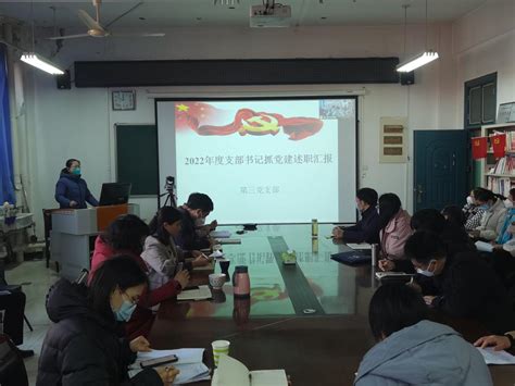 马克思主义学院召开2022年度党支部书记抓党建述职评议考核会 马克思主义学院