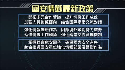 國安情戰最新政策曝光 陳明通：建置新式衛偵系統